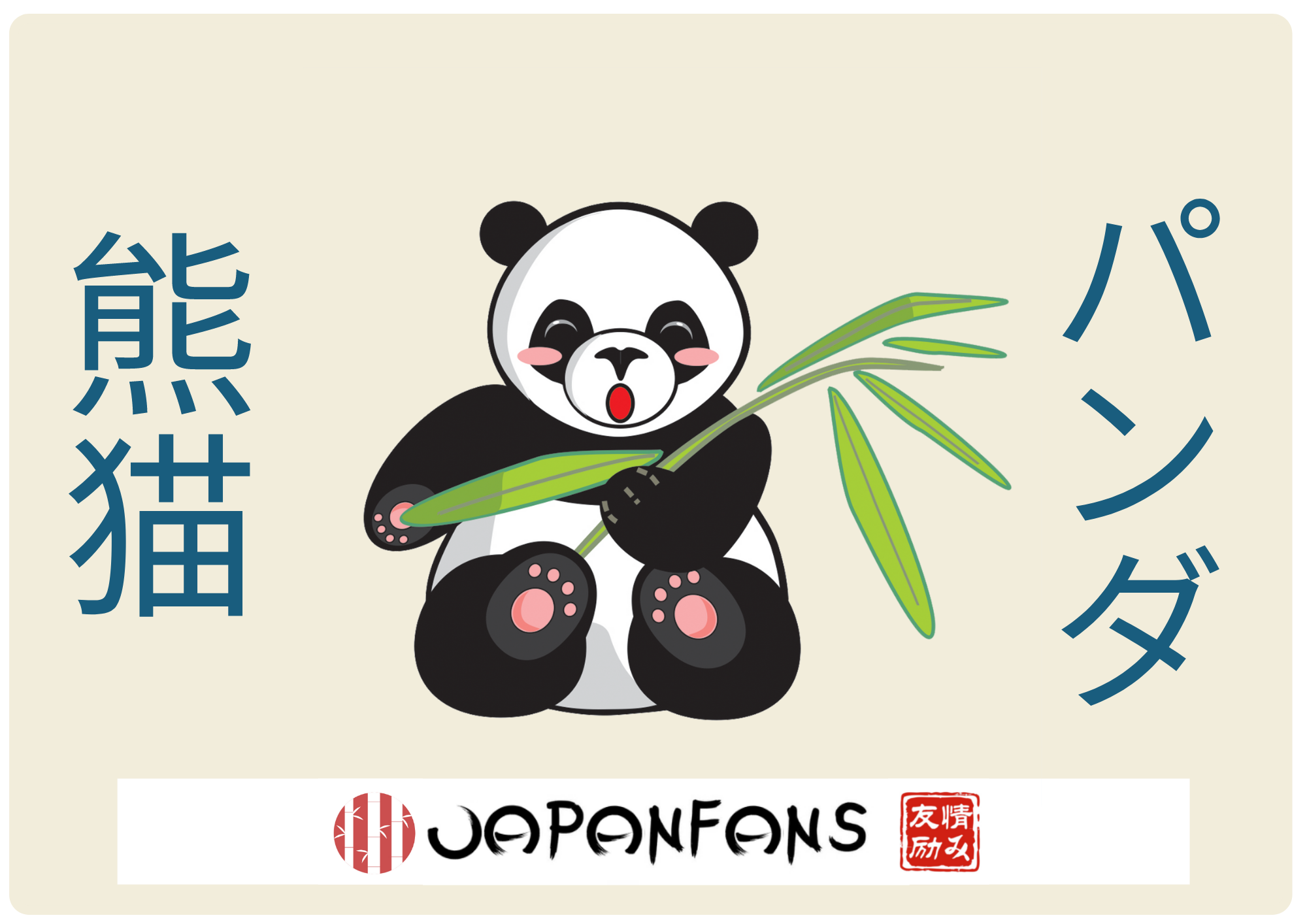 Free Kanji Course – FLASH CARDS! - Japan Fans